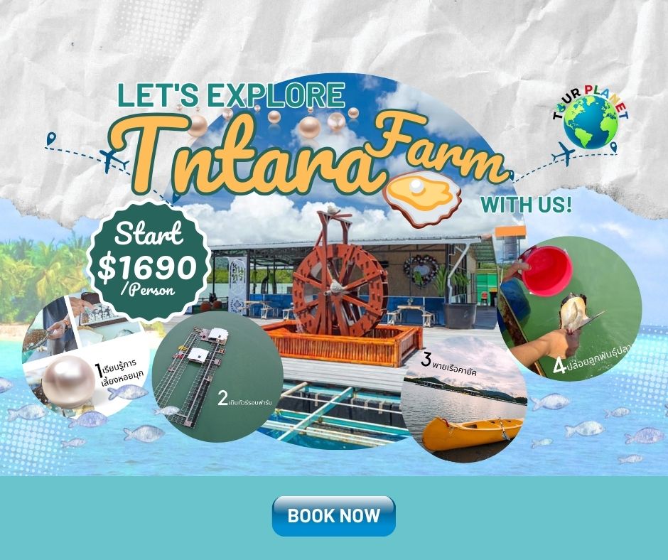 Intara farm agro tourism and seafood -อินทรฟาร์ม